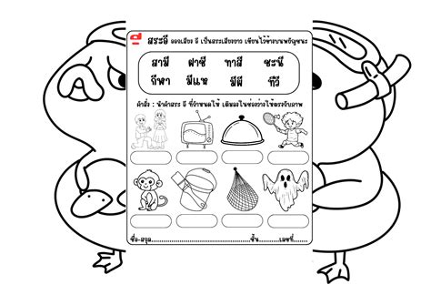 สื่อการสอนภาษาไทย By ครูอาย สื่อการสอนภาษาไทย By ครูอาย