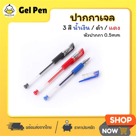 Gel Pen ปากกาเจล 0 5mm หัวเข็ม ปากกา สีน้ำเงิน ดำ แดง เครื่องเขียน