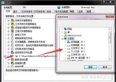 天正cad突然崩溃，图纸又没保存？教你一招，防摔电脑！ 知乎