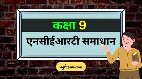 कक्षा 9 सामाजिक विज्ञान का सैंपल पेपर 2025 Hindi Medium Download