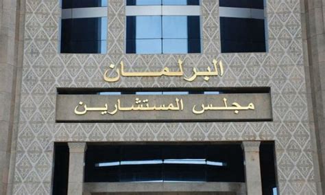 الرباطتقديم توصيات الدورة التشريعية الرابعة للبرلمان المغربي للشباب