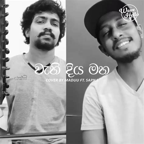 Wehi Diya Maha Cover By Maduu Ft Sapna මට නුඹ විතරක් උනාට නුඹට