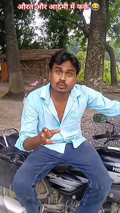 औरत और आदमी में फर्क😂😂comedyvideos Funnyshorts Comedy Video Funny