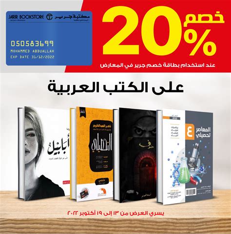 Jarir Bookstore Not Just A Bookstore