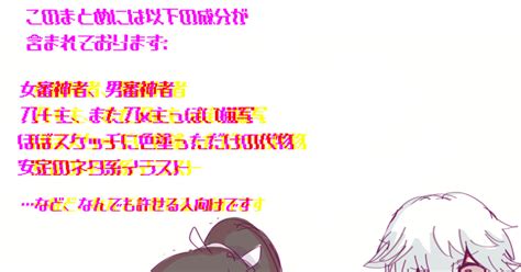 女審神者 とうらぶまとめじゃああああああああ 勇者の人【二次創作用】のイラスト Pixiv