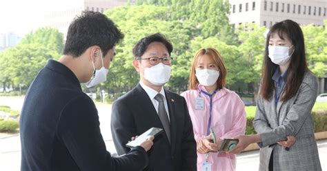 피고인 박범계 법무장관 패트 법정 출석민망하다