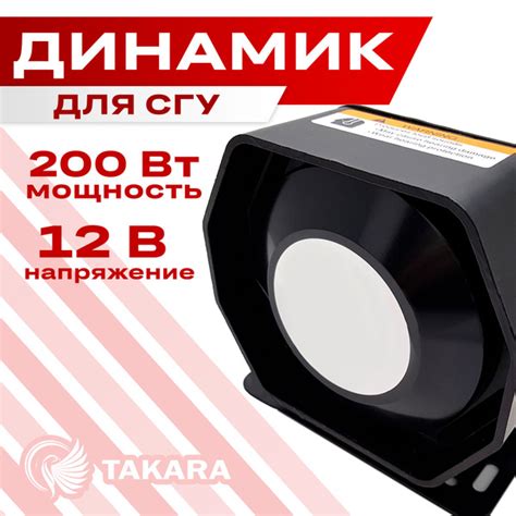 Динамик громкоговоритель для СГУ 200W 12V плоский (черный) 200Ватт, 12V ...