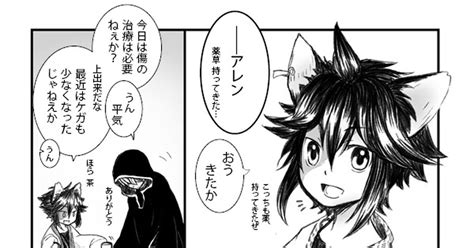 足元の国】 【足元の国】ねがい【交流】 蒼都のイラスト Pixiv