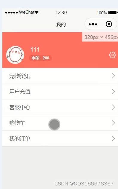 微信小程序 Java网上宠物用品商城系统springboot基于springboot的宠物用品商城uniapp Csdn博客