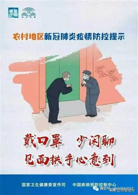 【防疫科普】农村地区如何做好疫情防控？国家卫生健康委提示这样做澎湃号·政务澎湃新闻 The Paper