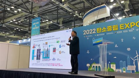 소식 화우나노텍 2022 탄소중립 Expo2022 Net Zero Expo 참가 화우나노텍 주식회사