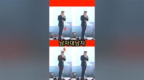 남자대남자 장민호 미남가수 상사화 Youtube