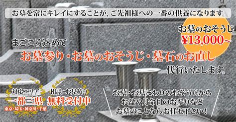 お墓参り代行ラボ 墓石清掃・お墓参りの代行会社