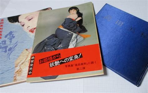 中古写真集3冊セット高田美和片岡秀太郎 直筆サイン入り 蜜の誘惑 夢陽炎 本 レア 入手困難品 ゆめかげろう 希少 西本政明 池谷朗の