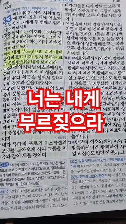 너는 내게 부르짖으라 내가 네게 응답하겠고 감사교회기도기독교마음말씀믿음보혈사람사랑새벽설교성경어머니예배