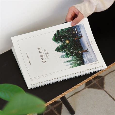 디자인문구 필사를 하다 크리스마스 선물 필사 노트 어른 학습지 2 오늘의집 쇼핑