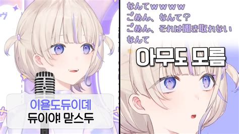 일본인한테도 쉽지않음 Youtube