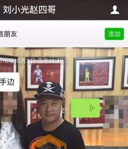 赵四刘小光出轨女粉丝并曝出出轨语音？本山传媒拒回应 搜狐