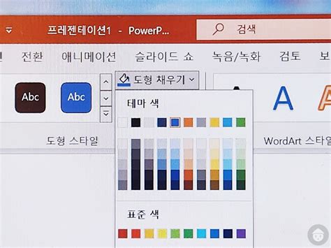 파워포인트 Ppt 슬라이드 테마 색 바꾸기 2025년 카지노사이트 바카라사이트 강의 및 추천