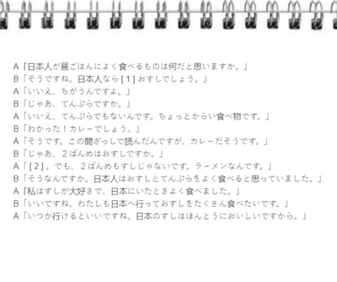 Free Jlpt N4 Reading Questions And Answers