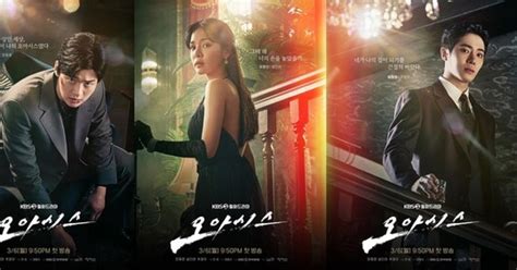 오아시스 첫방 장동윤·설인아 입맞춤→추영우 충격 최고 시청률 7 8