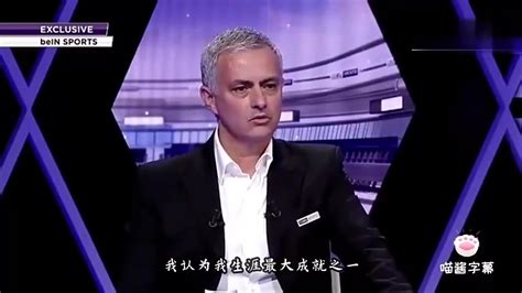 经典！穆帅：带曼联获英超第二 是生涯最大成就之一 直播吧