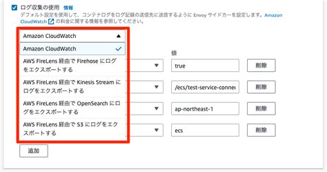 Amazon ECSの新ネットワーク機能Service ConnectをAWSマネジメントコンソールから設定してみた reinvent