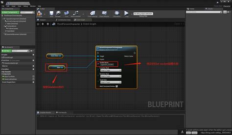 Ue4 虚幻引擎，绑定mesh到skeleton骨骼插槽socket骨骼插槽组件的插槽 Csdn博客