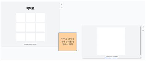 13 틱택토 게임 만들기 상상을 현실로 Make Real