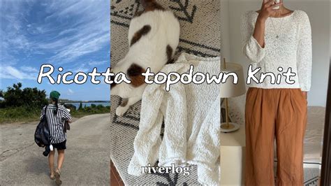 뜨개로그 코바늘 반다나 뜨다가 리코타 탑다운 뜨는 여름날 Youtube