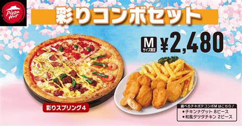 【ピザハットにファン待望の“てりたま”が新登場‼︎】「てりたまhut Melts」をはじめ春の新作3商品が3月12日火〜期間限定で発売