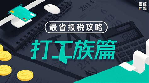 【2024報稅】第一次報稅必看！8步獲取所得稅號碼tin Number及e Filing上網報稅