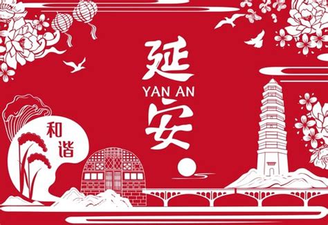 延安标志性建筑图片素材 延安标志性建筑设计素材 延安标志性建筑摄影作品 延安标志性建筑源文件下载 延安标志性建筑图片素材下载 延安标志性建筑背景素材 延安标志性建筑模板下载 搜索中心