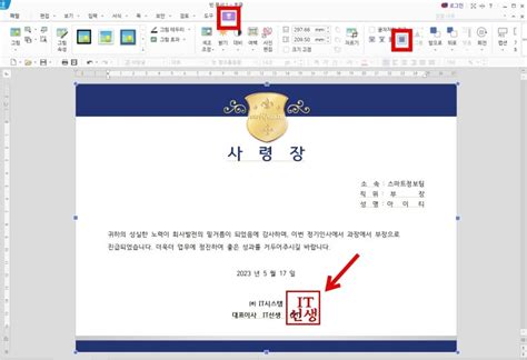 온라인 전자 도장 만들기 방법 네이버 블로그