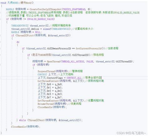 各种hook方式和检测对抗方法hook检测 Csdn博客