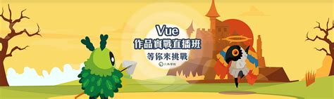 Vue 直播班心得牆 Rita Medium