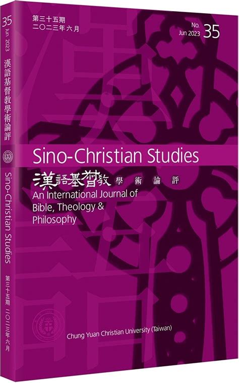 校園網路書房商品詳細資料漢語基督教學術論評3520236 校園網路書房