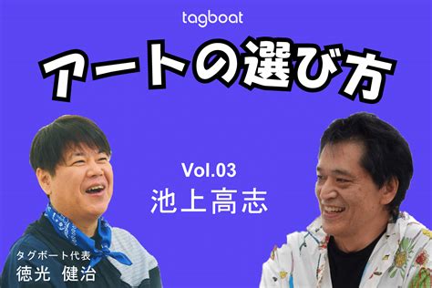 西村画廊 Nishimura Gallery Tagboatmedia