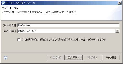 ファイル コントロール