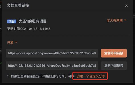 Apipost 如何分享多个接口apipost请求对应的ip不一样怎么办 Csdn博客