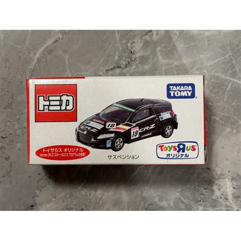 Tomica 玩具反斗城限定 Honda Crz 蝦皮購物