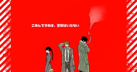 槙島聖護 【c86】ごめんですめば、警察はいらない キシロユタカのマンガ 漫画 狡宜 C86 Pixiv