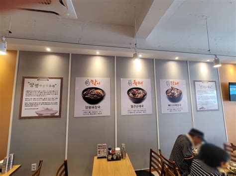 택배의여왕 서울 종로 일품양평해장국 종각역점 1차