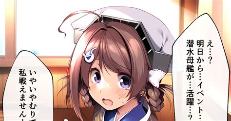 長鯨艦隊これくしょん 艦娘としての本分を忘れ去った長鯨ちゃん 藍江のイラスト Pixiv