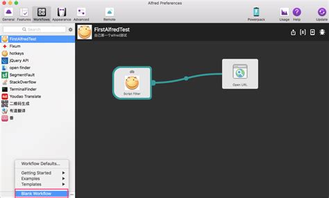 Alfred之workflow入门 Alban的小窝
