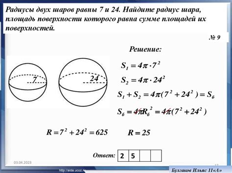 Готовимся к ЕГЭ Площади поверхности геометрических тел презентация онлайн