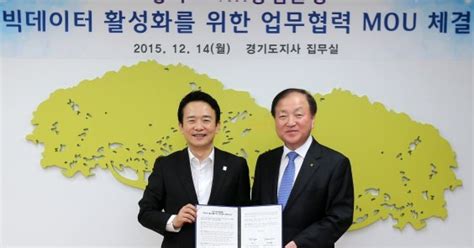 경기도 Nh농협銀 빅데이터 산업 활성화