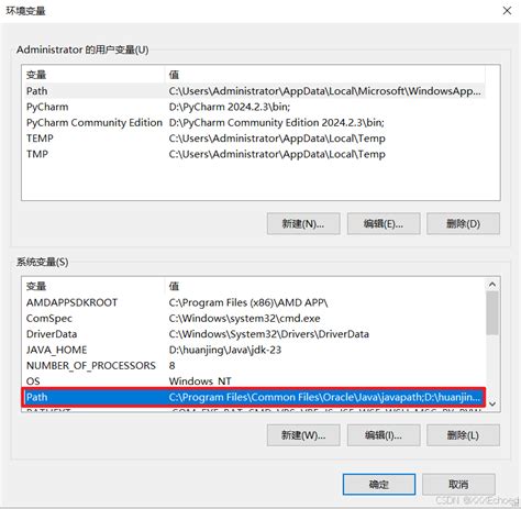 Java环境安装配置教程java23环境配置 Csdn博客 Java环境安装配置教程java23环境配置 Csdn博客