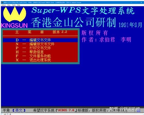 Dos时代经典软件，落下帷幕，国产中文编程，蓬勃发展 知乎
