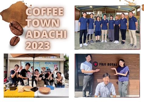 コーヒーづくしの体験イベント！【coffee Town Adachi 2023】1日でコーヒーを大満喫！ Gamepress Ai